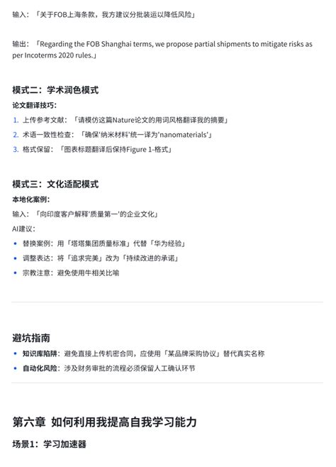 可下载deepseek 指导⼿册⸺从⼊⻔到精通 知乎