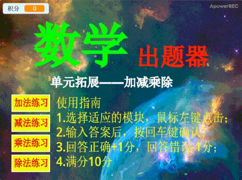 什么是图形化编程 Scratch少儿编程网