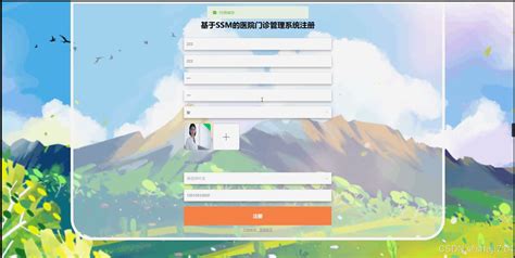 附开题 Flask框架医院门诊管理系统8zt0f（源码论文python） Csdn博客