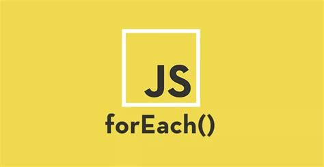 javascript中的foreach，你踩过哪些坑？请避开这些常见误区 js 苏南个人网站建设推广