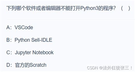 Python等级考试——一级知识点汇总（不包含turtle画图）python语言一级 Csdn博客