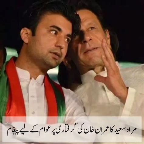 Pti South Punjab On Twitter Rt Ukptiofficial مراد سعید کا عمران کی