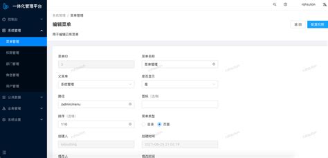 后台管理系统 权限管理 csdn博客