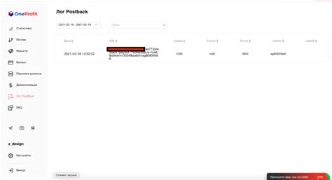 Подробная инструкция по настройке Postback в Keitaro