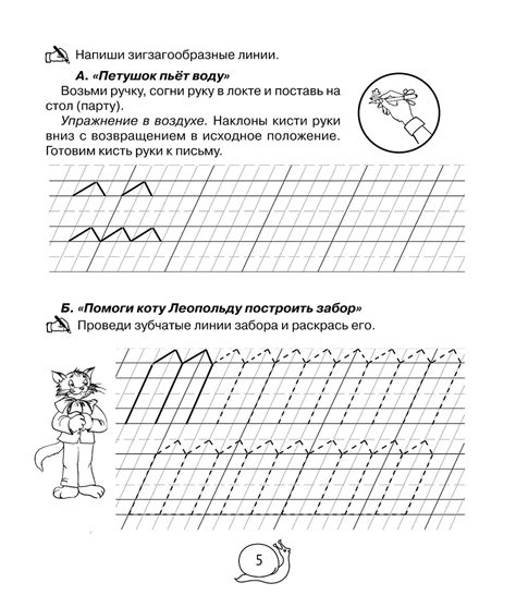 Подготовка к письму. Серия "Предшкольная подготовка". Тетрадь старшего ...