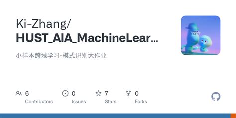 github ki zhang hust aia machinelearning big homework 小样本跨域学习 模式识别大作业
