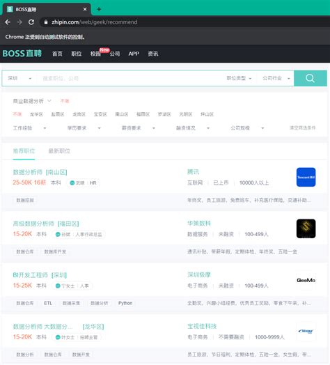 使用selenium实现boss爬虫自动投递 xlixiaohui的博客 csdn博客