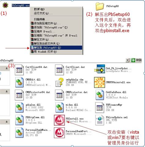 复制personalbankmainocx文件失败