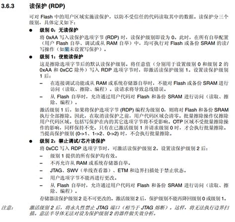 Stm32 Rdp 加密详解 Csdn博客 Stm32 Rdp 加密详解 Csdn博客