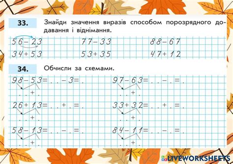 Додаємо і віднімаємо двоцифрові числа частинами 7842509