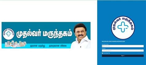 Tamil Nadu Mudhalvar Marundhagam Scheme 2025 Apply Online Eligibility And Benefits