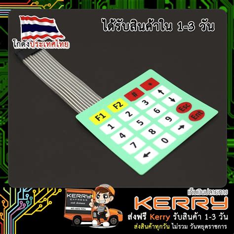 Keypad 4x5 คีย์ แบบฟังก์ชัน สำหรับ Arduino Membrane Matrix Keypad