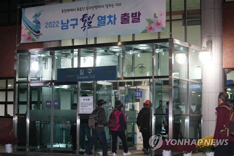 통일열차 타기 위해 새벽부터 모인 시민들 연합뉴스