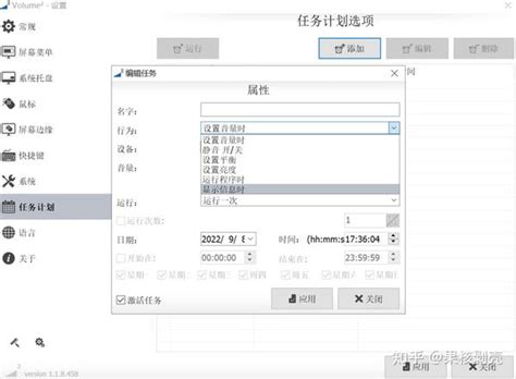 电脑音量增强神器软件，volume2体验 知乎