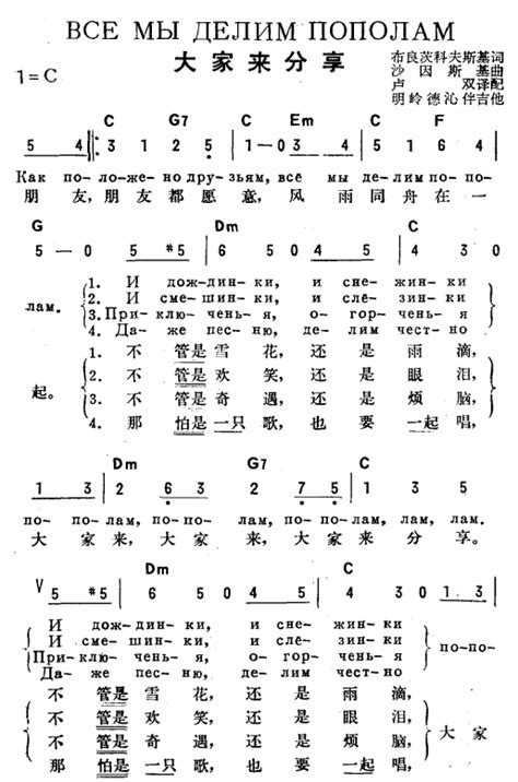 大家来分享 俄汉双语 1 歌谱 简谱