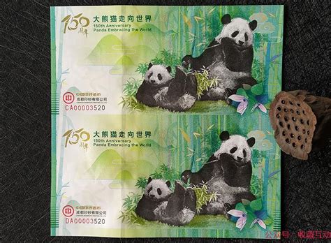 大熊猫走向世界150周年纪念券，单枚、十连号、整刀百连号、双连体、四连体、十二连体、24连体整版 收藏互动商城
