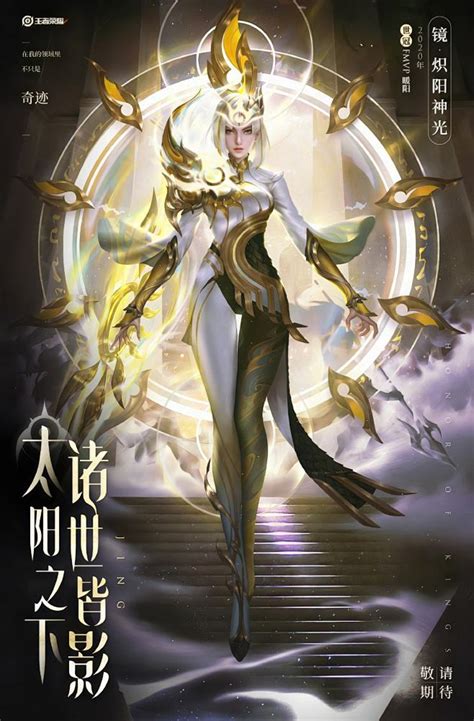 王者荣耀 可爱汪 镜 炽阳神光图包 日韩画风 微元素 Element3ds