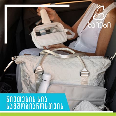 10 ნივთი რომელიც უნდა წაიღოთ სამშობიაროში🤰 საბუთები ტელეფონი და დამტენი ერთჯერადი საცვლები