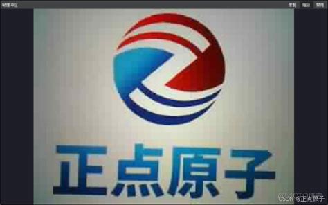 【正点原子k210连载】第六十六章 摄像头图像捕获实验 摘自【正点原子】dnk210使用指南 Canmv版指南正点原子官方的技术博客51cto博客