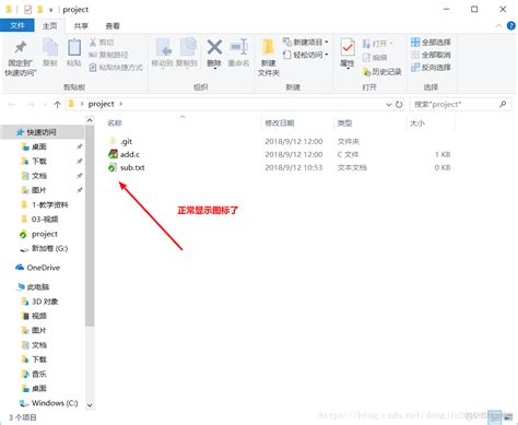 【tools】tortoisegit文件夹和文件状态图标不显示问题 51cto博客 tortoisegit文件夹没有图标