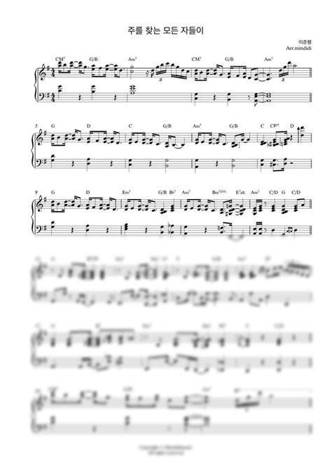 악보 팀룩워십 주를 찾는 모든 자들이 분석x 편곡ver By Mmjj
