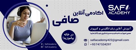 📢 برنامه ویژه آنلاین زبان انگلیسی شش ماهه و هفت ماهه زبان انگلیسی 🤩 در مدت شش ماه کاملاً انگلیسی