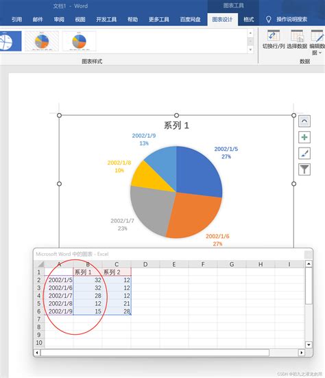 C实现数据导出任一word图表的通用呈现方法及一些体会c 导出word Csdn博客