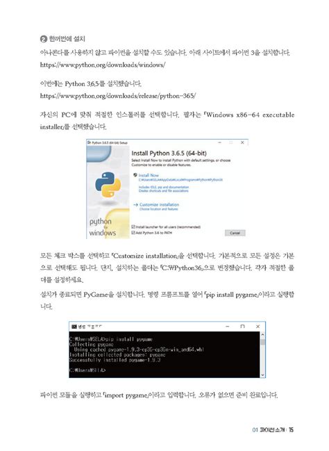 알라딘 미리보기 게임으로 배우는 파이썬