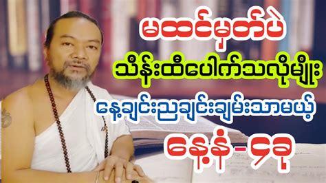 မထင်မှတ်ပဲချဲထီပေါက်ပြီး နေ့ချင်းညချင်းချမ်းသာမယ့်နေ့နံ ၄ခု Youtube