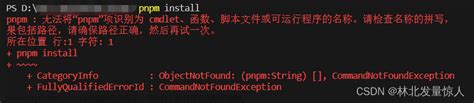 VSCode中执行PNPM提示无法加载脚本文件的解决办法 Unable to load file pnpm ps Toy模板网