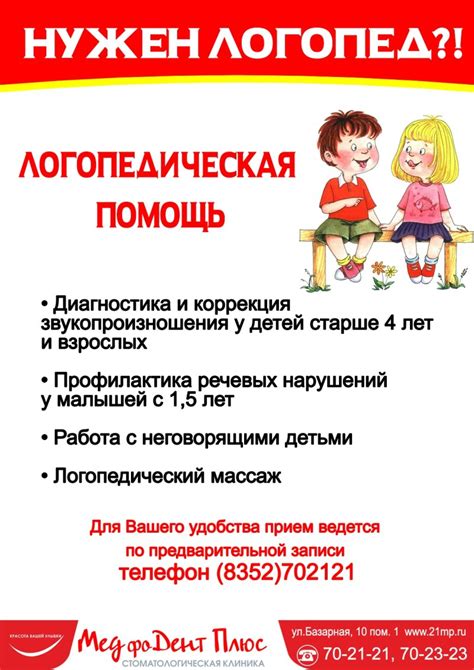 Визитка логопеда шаблоны - фото и картинки abrakadabra.fun