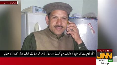 JNN NEWS HD 06 July 2020 05 41 25 PM YouTube