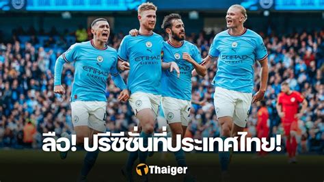 แมนซิตี้ Arionsianna