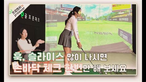 골프레슨 간단한 그립 변경으로 구질 변경 하기 Youtube