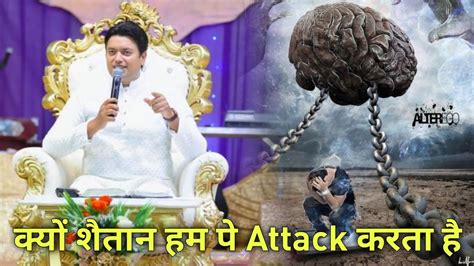 Why Do Satan 👿 Attacks Us Ankur Narula Ministries Sameer Baporia Youtube