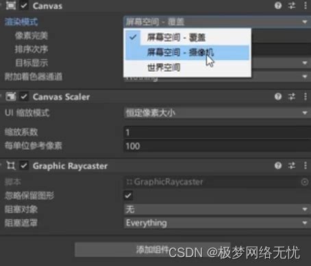Unity第二十四部UI