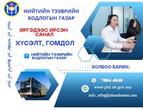 Бэлэн мөнгө авсан жолоочийн цалинг 20 хувиар бууруулах арга хэмжээ авав