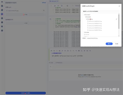 PaddleRS 手把手教你PaddleRS实现变化检测 知乎