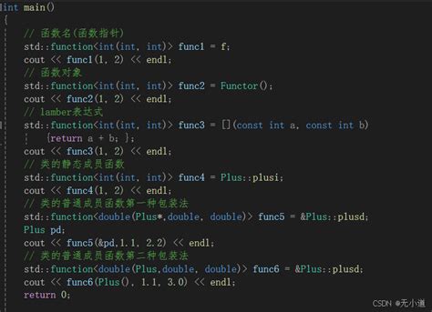 C11 Function包装器 Csdn博客
