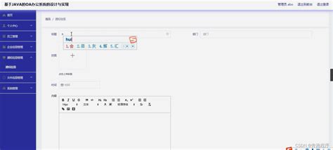 Nodejs毕业设计基于的oa办公系统的设计与实现（express附源码）nodejs 实现 Oa办公流程 数据结构怎样设计比较合理