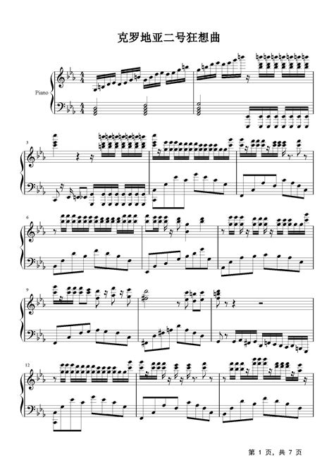 克罗地亚第二号狂想曲钢琴谱ellocz降e调古典钢琴谱五线谱独奏谱钢琴谱钢琴五线谱钢琴简谱钢琴弹唱谱钢琴声乐正谱钢琴视频教程