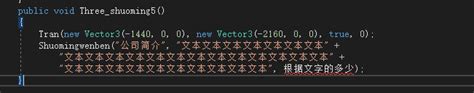 unity3d 文本显示 unity 3d文本 csdn博客