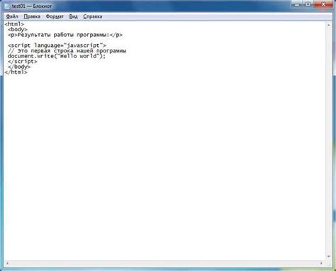 Как писать сайты на Html в блокноте Как создать простой Html сайт в блокноте