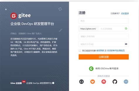 Git代码管理giteegitee代码管理 Csdn博客