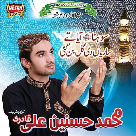 Play Sohna Aaya Te Saariyan Di By Muhammad Hasnain Ali Qadri On Amazon