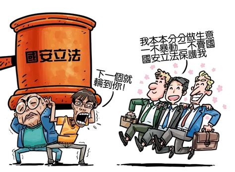 香港国安法，谁爱又谁怕？ 小象漫评 封面新闻