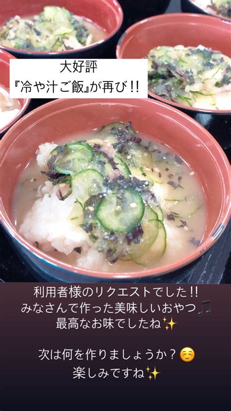 リクエストおやつ ひだまりの家剣崎