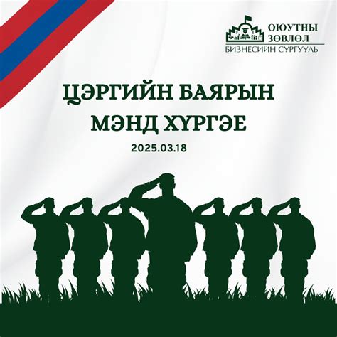 МУИС МУИС Бизнесийн Сургуулийн Оюутны Зөвлөл