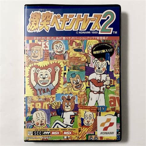 Yahoo オークション Msx2 激突ペナントレース2 箱説付き 痛みあり