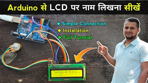 Arduino स LCD पर नम लखन सख Full wiring क सथ Arduino lcd name project Arduino lcd